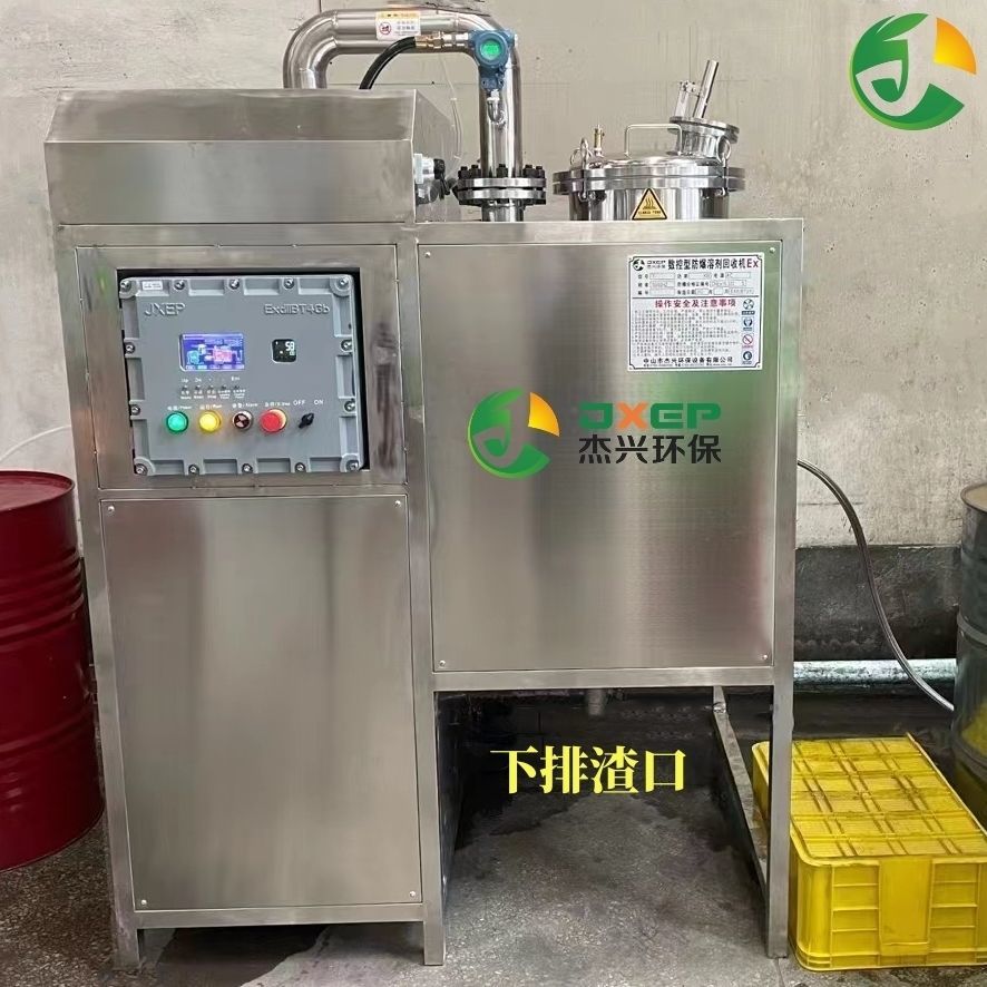 Solvent distillation unit - T-125 - Zhongshan Kit Hing Environmental ...