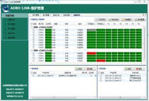 Management software - iManager - HANGZHOU AOBO TELECOM.,LTD. - configuration / debugging / network