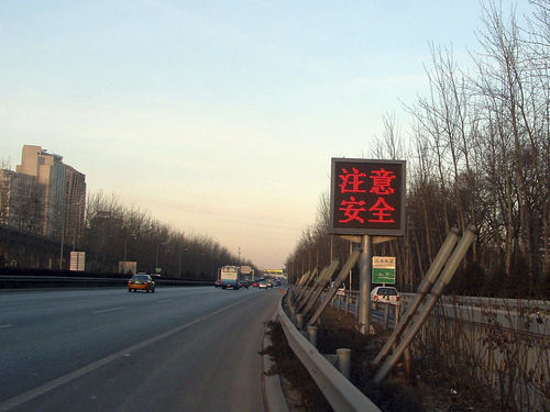 Traffic variable-message sign - GB23828-2009/EN12966/NTCIP/KXB-L32/L25 ...