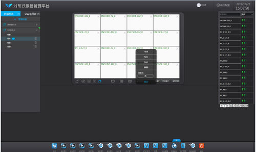 Management software - TV-713AR - Guangzhou Baolun Electronic Company ...