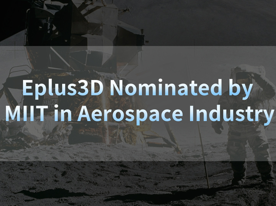 Eplus3D company News and Trends items