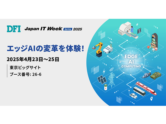 Product News | DFI Introduces ARS630: Its First ATX Motherboard Powered ...