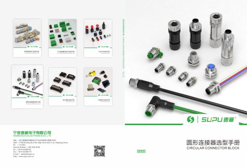 All Ningbo SUPU Electronics Co., Ltd. catalogs and technical brochures