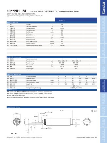 12V bldc servo motor-Constar - Constar Motion Co., LTD - PDF Catalogs ...