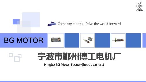 All Ningbo BG Motor Factory catalogs and technical brochures