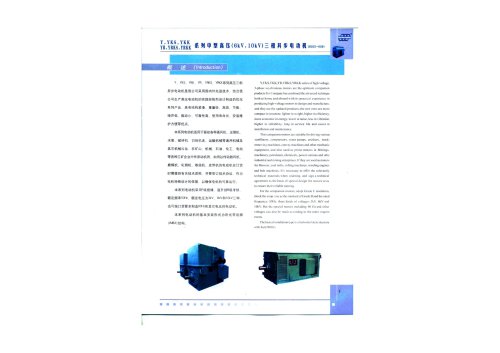 YBX3 series high efficiency explosion proof motor - Dalian Dalmo ...