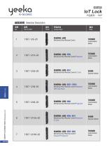 Swing-handle lock - 1507 - Wenzhou Yeeka Lock Technology Co., Ltd ...