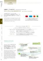 DC micro catalog - CANON USA - PDF Catalogs | Technical Documentation ...