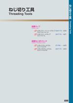 Threading Tools - MOLDINO Tool Engineering Europe GmbH - PDF Catalogs ...