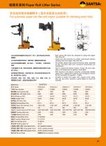 Full automatic paper roll lifter and rotator Transport Soluation ...