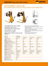 Semi-automatic paper roll lifter and rotator (suitable for clamping ...