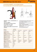 Semi-automatic paper roll lifter and rotator (suitable for clamping ...